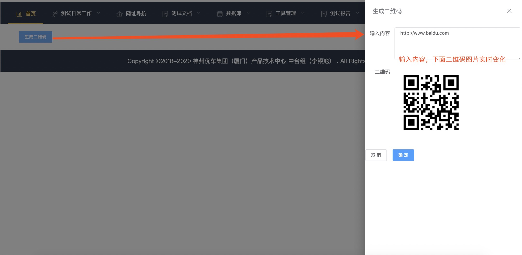 vue-qrcode前端生成二维码 | liyinchi